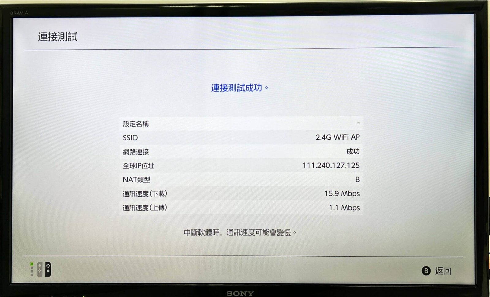 實測 ! 任天堂 NS Nintendo Switch 用有線網路連接設定 ? 網速 變快? - za3c 喆安官網